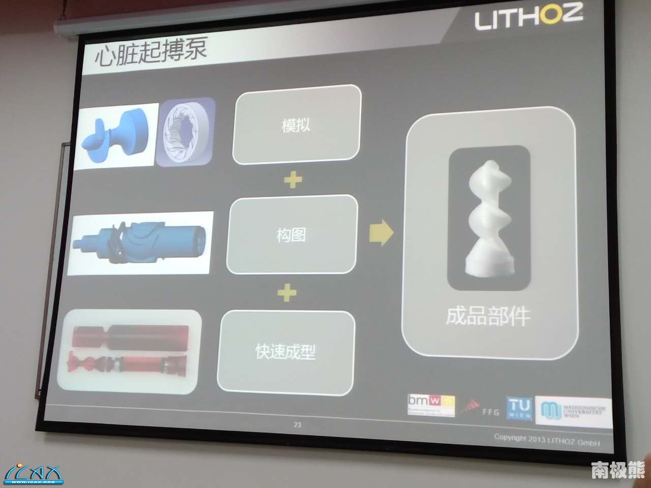 300万元一台，材料1万元每公斤，光固化LCM技术陶瓷3D打印机 LITHOZ|LCM,陶瓷,LITHOZ|3D打印技术交流知识问答|创想智造 ...